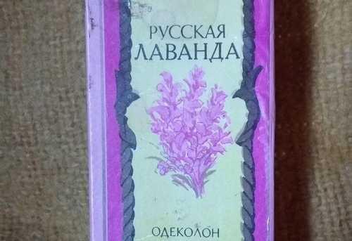 Парфюмерия СССР."Русская лаванда", Пудра