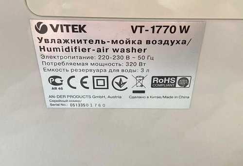 Увлажнитель - мойка Воздуха Vitek VT 1770 W