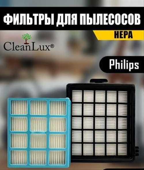Hepa фильтр для пылесоса Philips EasyLife