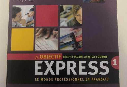 Учебник французского языка Objectif Express А1/А2