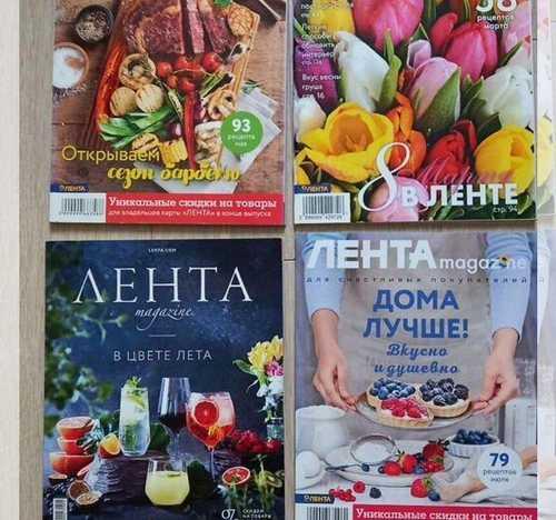 Журнал Лента Magazine