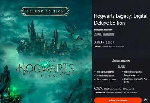 Hogwarts Legacy Digital Deluxe Edition PS4 & PS5