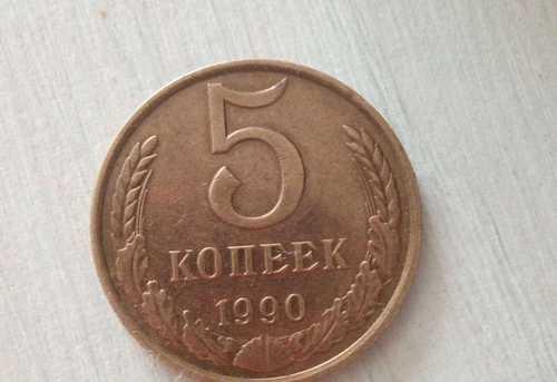 5 копеек 1961-91г