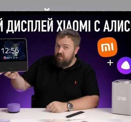 Алиса колонка умный дисплей Xiaomi