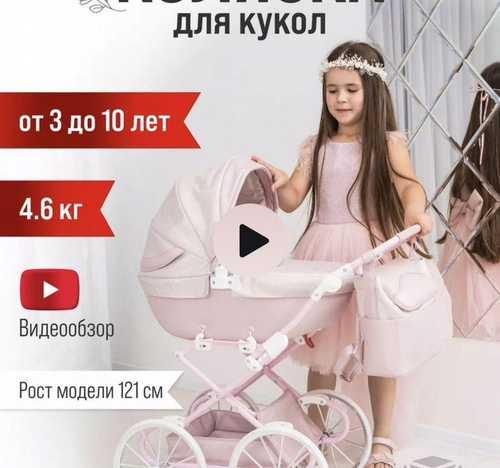 Новая коляска для кукол