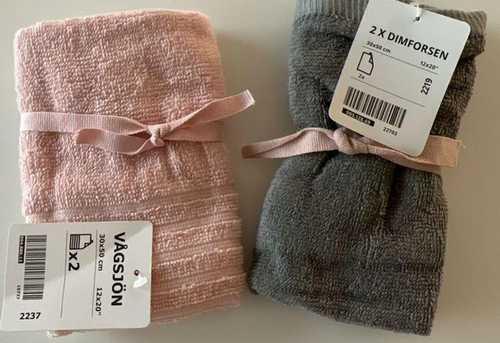 4 полотенца новые IKEA vagsjon dimforsen 30*50