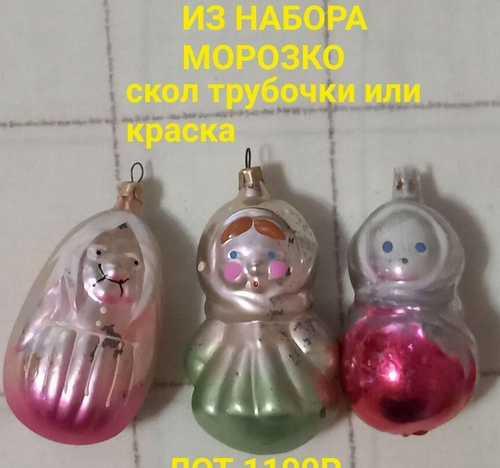 Елочные игрушки СССР