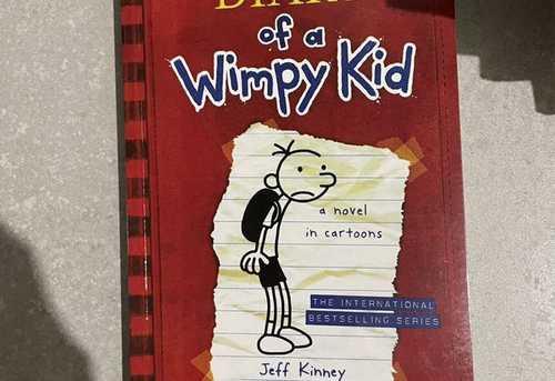 Diary of a Wimpy Kid. Книга-комикс на английском