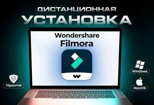 Wondershare Filmora Лицензия Навсегда Win Mac iMac