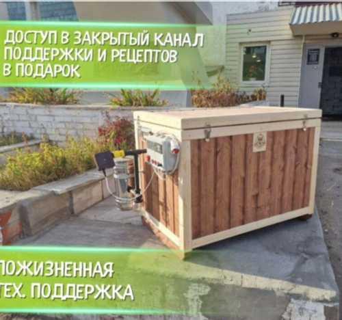 Коптильня универсальная 200У