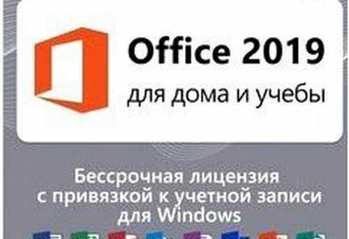 MS Office Ключ Активации 2019\2016\2021\365\2013