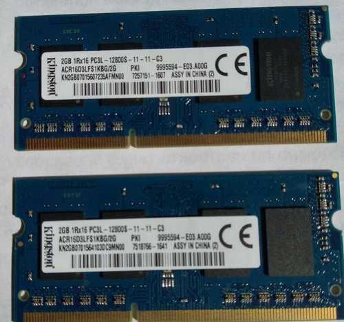 Оперативная память Kingston DDR3L 2 Gb к ноутбуку