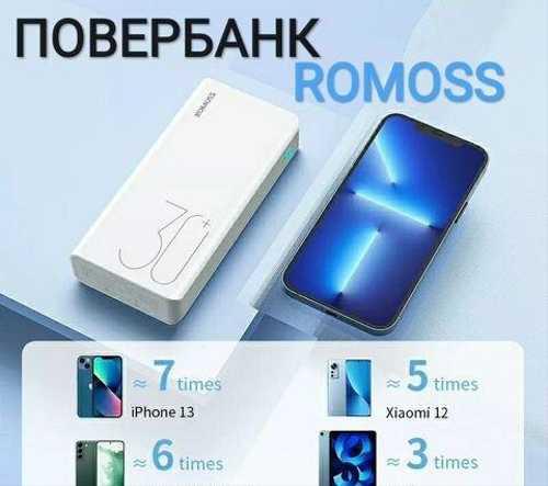 Повербанк romoss 30000 внешний аккумулятор