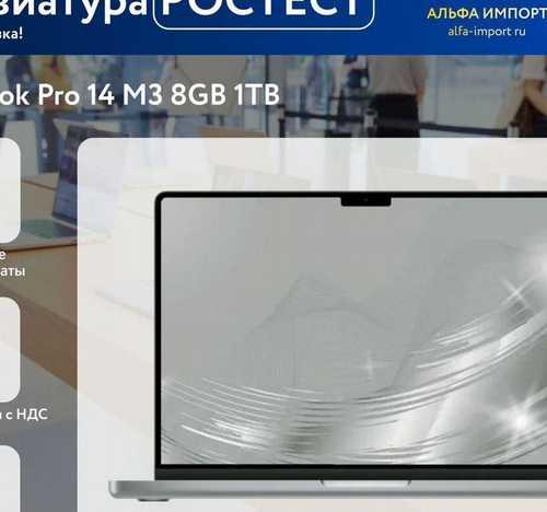 Макбук 14 (2024, M3) 8gb 1Tb Ростест гарантия