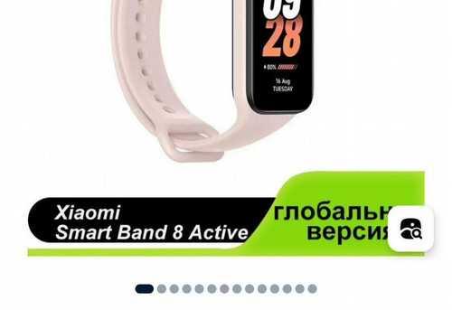 SMART watch xiaomi SMART band 8 active