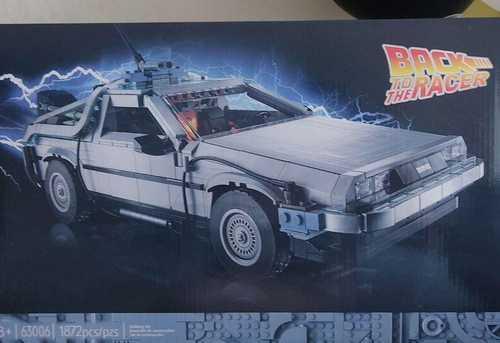 Lego Машина времени DeLorean