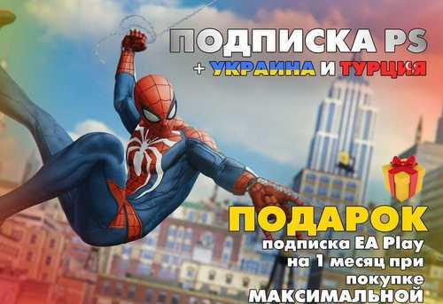 Подписка ps plus /Турция все тарифы под ключ