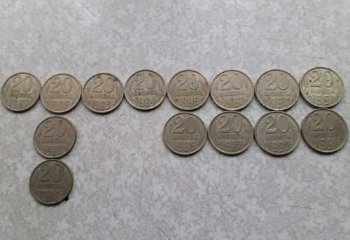 Монеты 20 копеечные