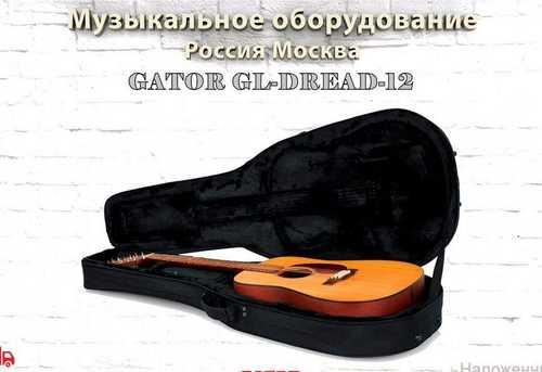 Gator GL-Dread-12 нейлоновый кейс для гитары