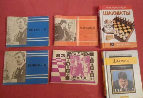 Книги и брошюры по шахматам