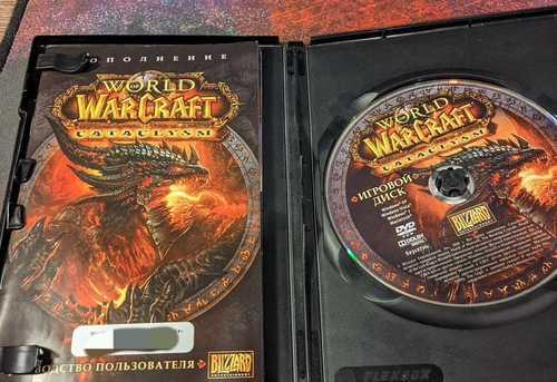 World of Warcraft: Cataclysm