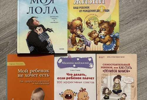 Взрослые и детские книги