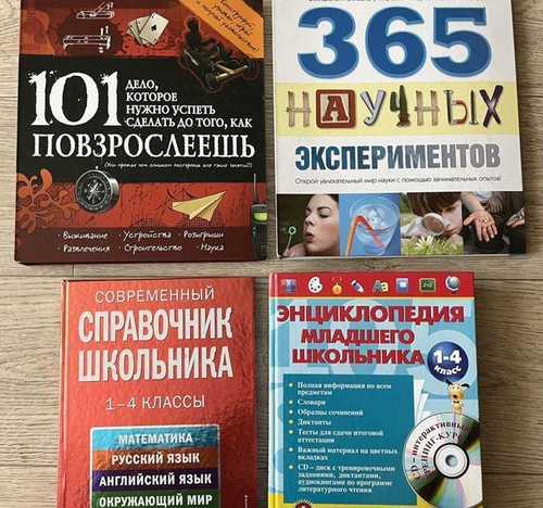 Детские книги энциклопедии