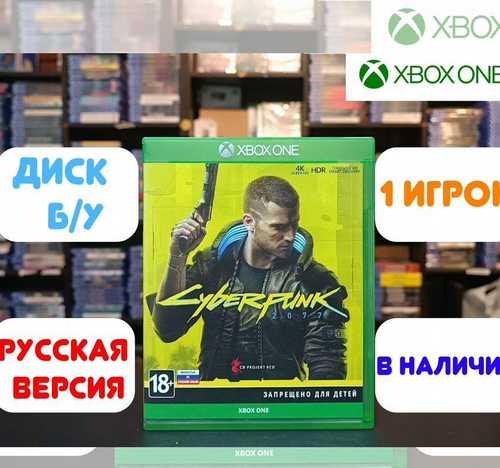 Игра Cyberpunk 2077 для Xbox One Б/У