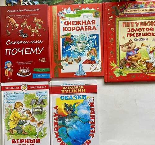 Детские книги пакетом