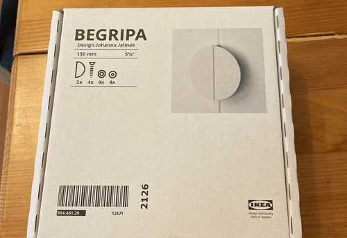 Begripa бегрипа IKEA ручки