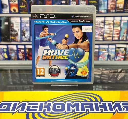 Move Фитнес (PS3) рус