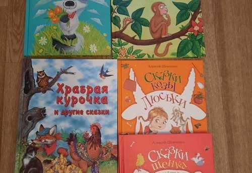 Детские книги пакетом