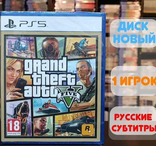 Игра Grand Theft Auto 5, GTA 5 для PS5