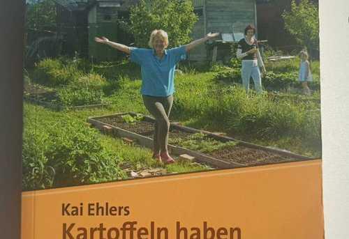 Книга на немецком Kartoffeln haben wir immer Ehler