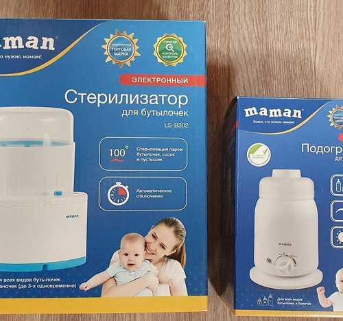 Стерилизатор + подогреватель Maman в отличном сост