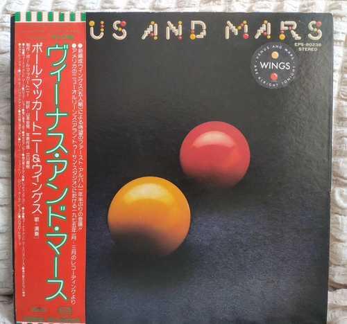 Wings – Venus And Mars, 1975 Japan