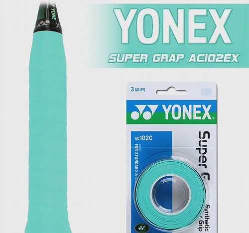 Обмотка для ракеток Yonex Super Grap AC102EX-3 AC