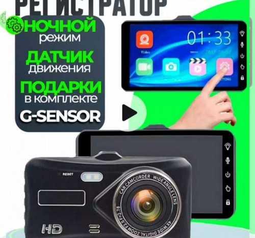 Видеорегистратор HD