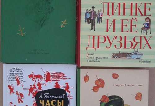 Детские книги Бианки, Осеева, Пантелеев