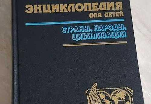 Детская энциклопедия аванта