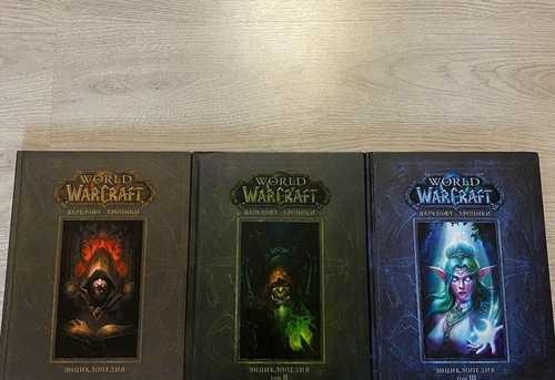 Warcraft хроники 1,2,3 том