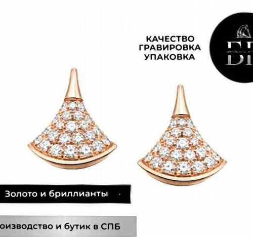 Серьги Bvlgari divas' dream, розовое золото, бриллианты