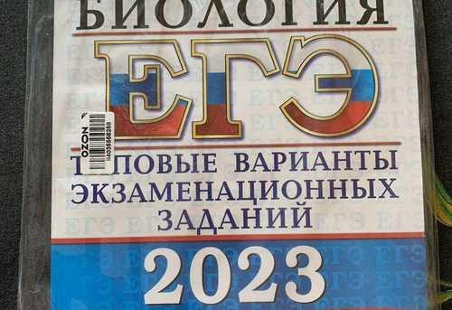 Биология ЕГЭ Мазяркина, Первак 2023