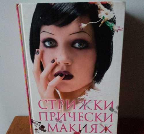 Полезные книги для женщин