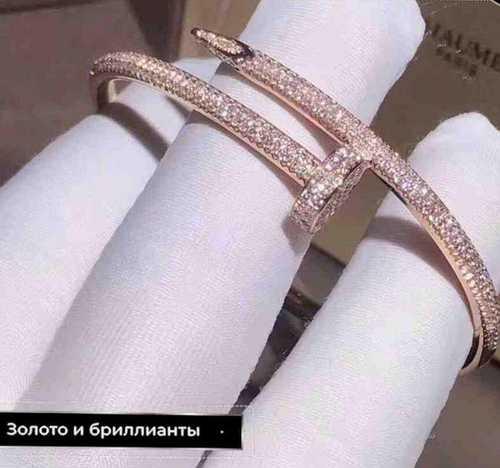 Браслет Cartier Juste un Clou из розового золота 2,35ct