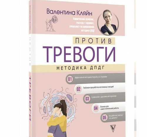 Книга Методика гпдг