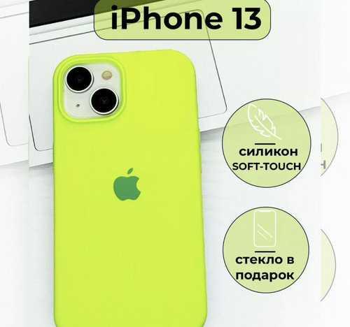 Чехол на iPhone 13