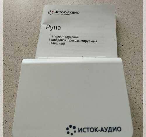 Слуховой аппарат руна 12 ISP