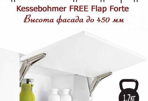 Kessebohmer free Flap Mini для откидных фасадов