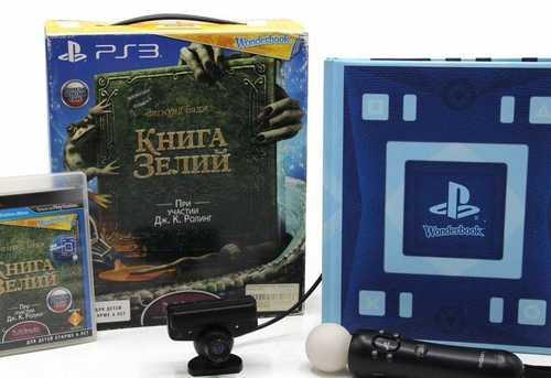 Полный набор Wonderbook Книга зелий ps3